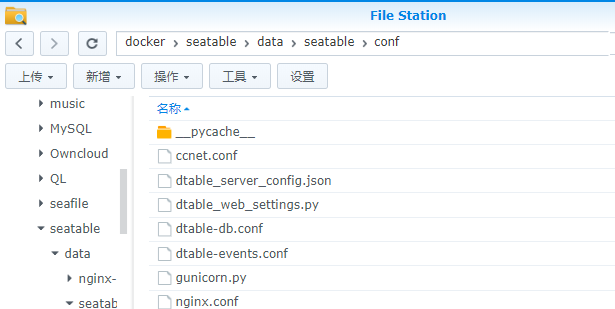 seatable开发版群晖部署 - 李小廾的博客